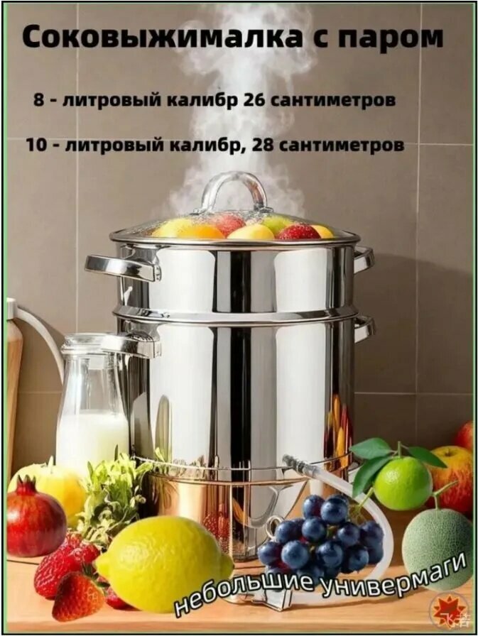 Соковарка, Металл, 3 яруса, 10 л