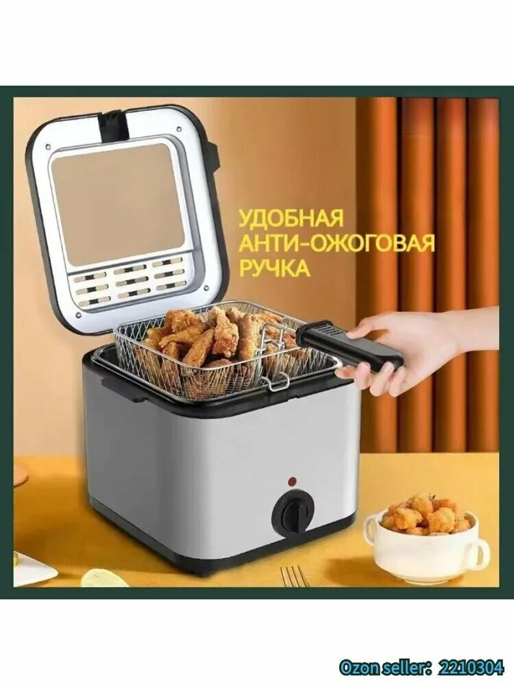 Фритюрница — фото 1