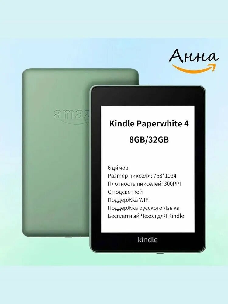 Amazon Kindle 6" Электронная книга, салатовый