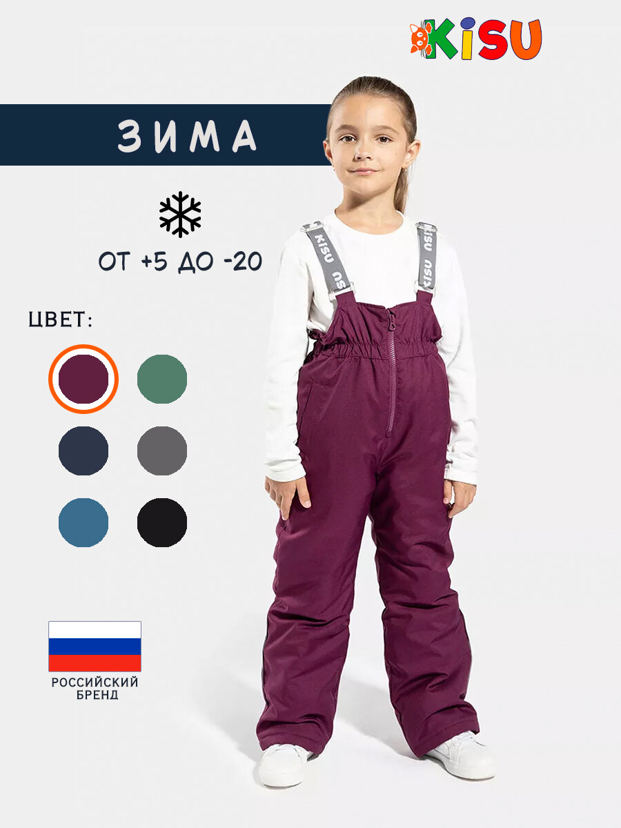 Полукомбинезон