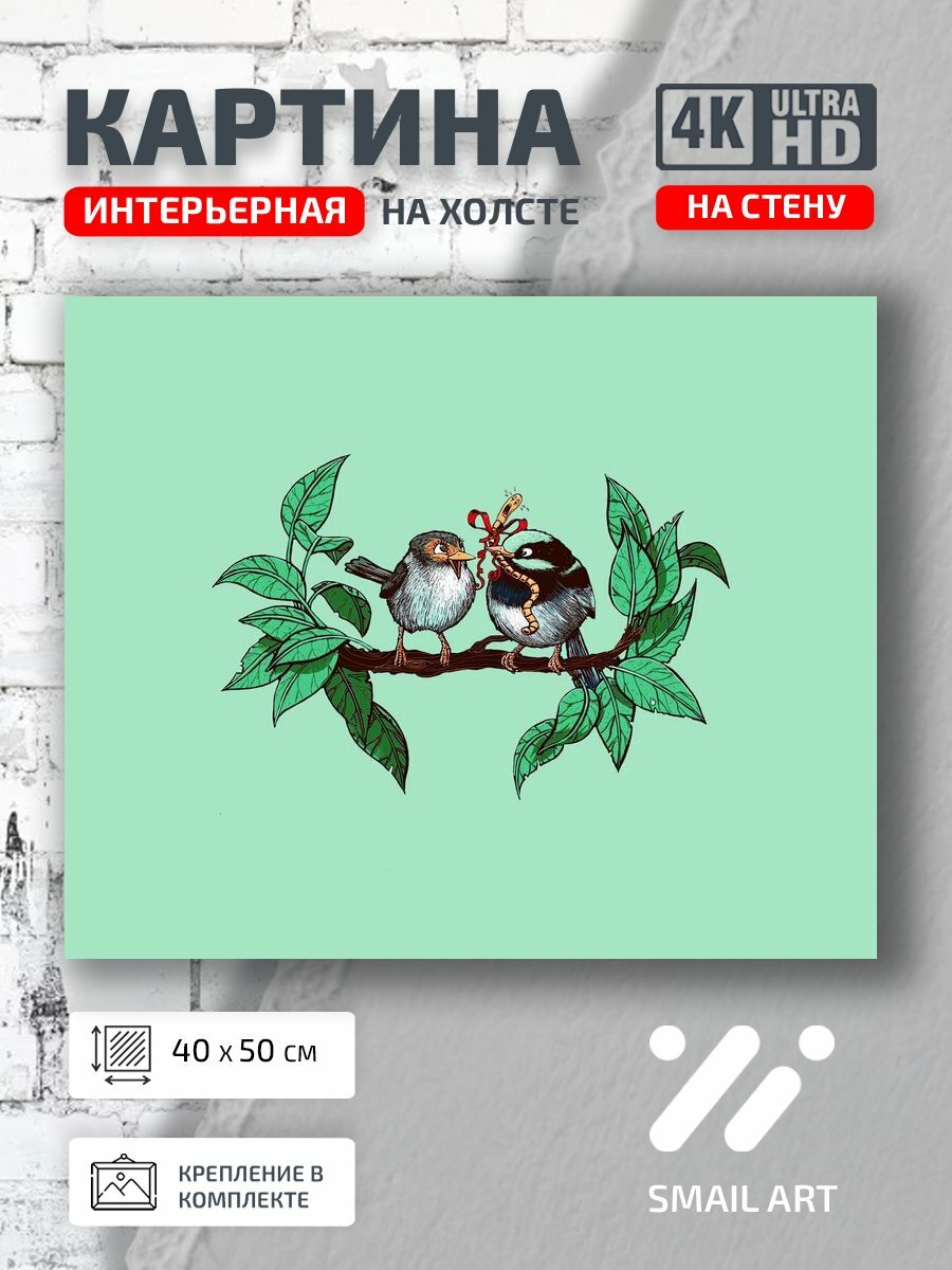 Картина на холсте интерьерная 40 на 50 на стену Вектор Animal для кафе animal style декор