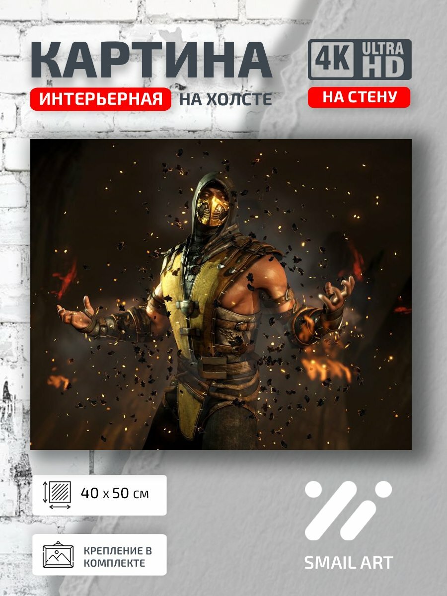 Картина на холсте интерьерная 40 на 50 на стену Огонь Mood для гостиной атмосфера интерьер