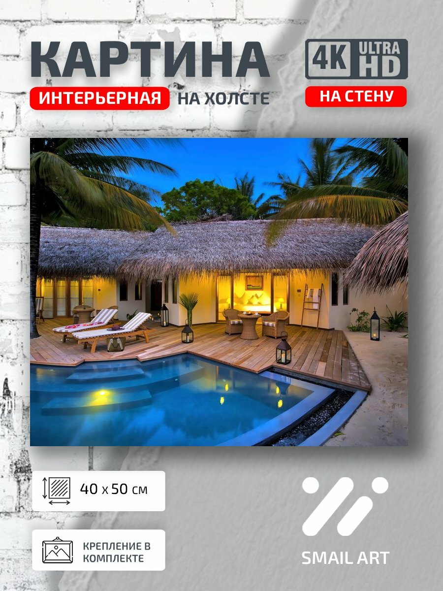 Картина на холсте интерьерная 40 на 50 на стену Бассейн pool для студии атмосфера интерьер