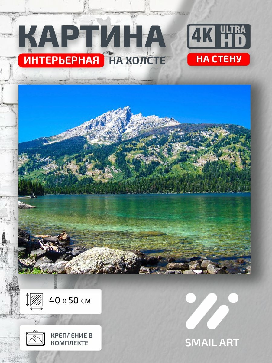 Картина на холсте интерьерная 40 на 50 на стену Склон Landscape для кафе пейзаж интерьер