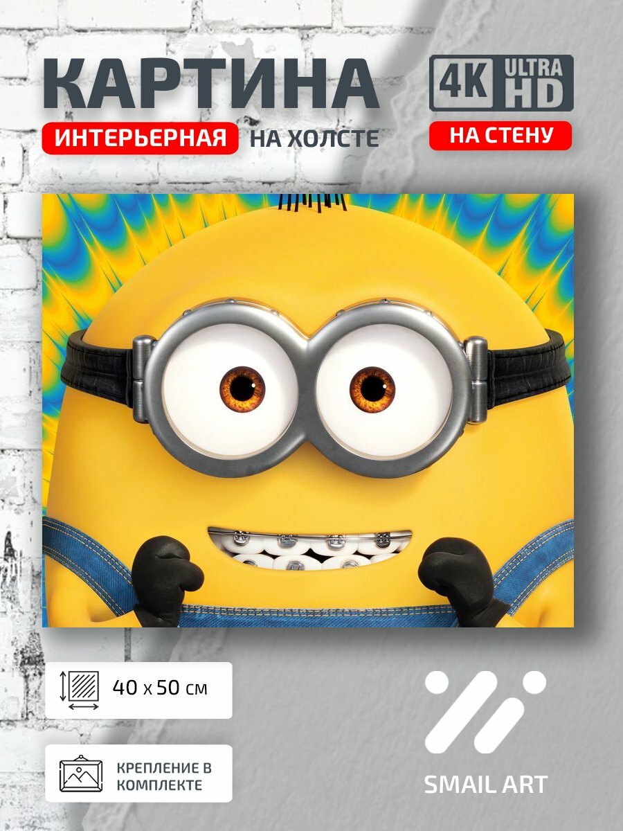 Картина на холсте интерьерная 40 на 50 на стену Мультфильм Mood для офиса атмосфера декор