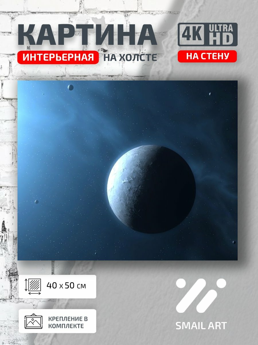 Картина на холсте интерьерная 40 на 50 на стену Вселенная Space для офиса космос интерьер