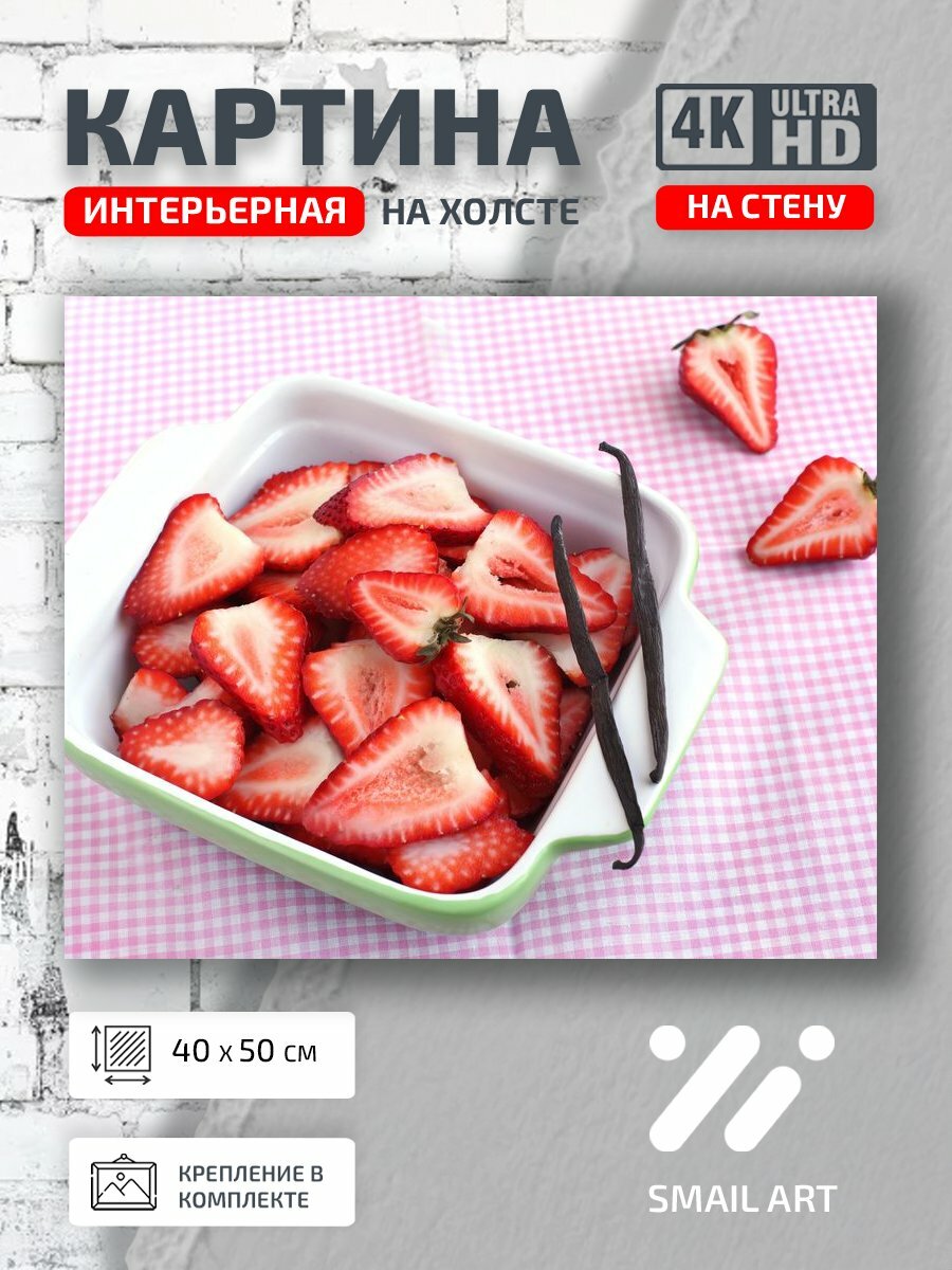 Картина на холсте интерьерная 40 на 50 на стену Тарелка Food для кафе кулинария интерьер