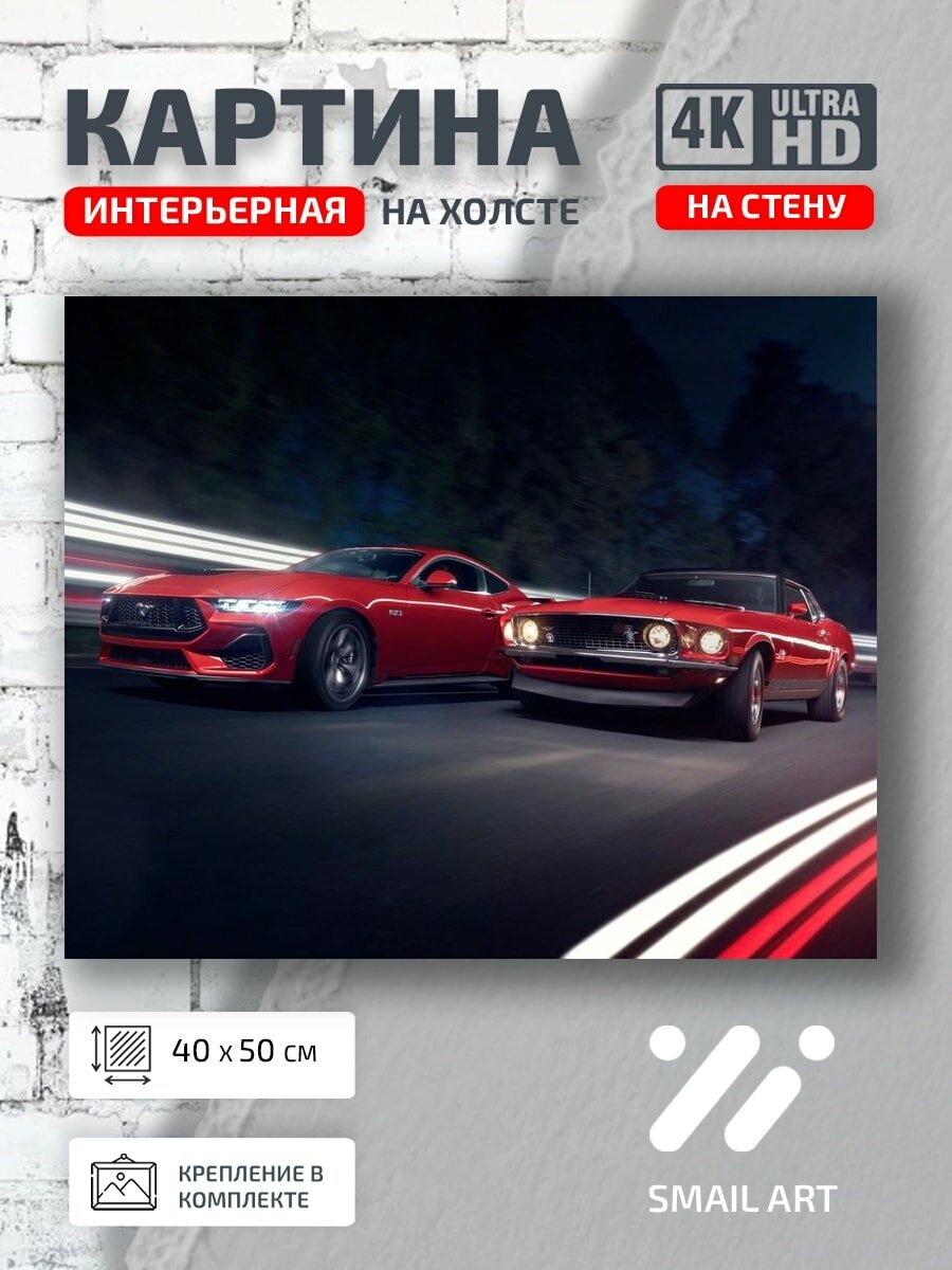 Картина на холсте интерьерная 40 на 50 на стену Мустанг Классик для кабинета атмосфера