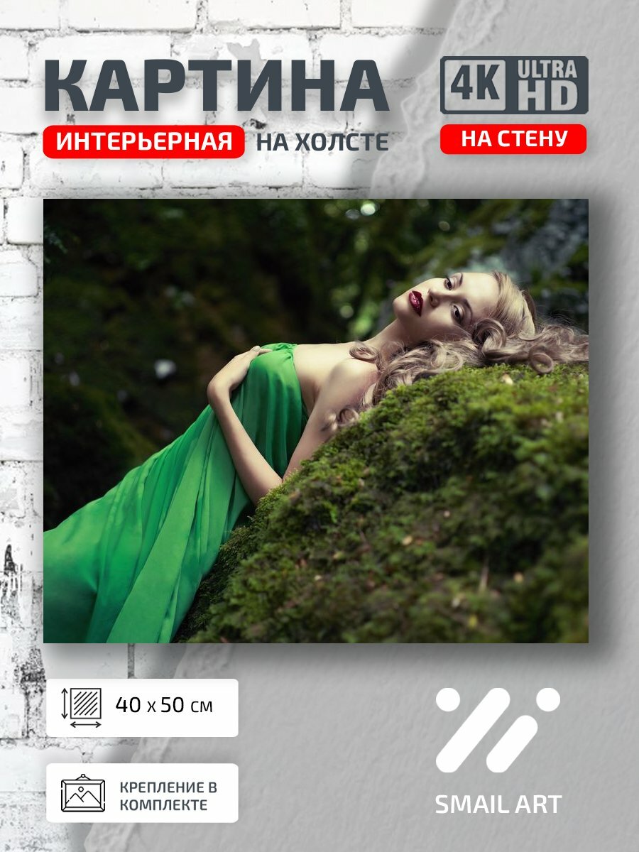 Картина на холсте интерьерная 40 на 50 на стену Блондинка green для спальни портрет декор