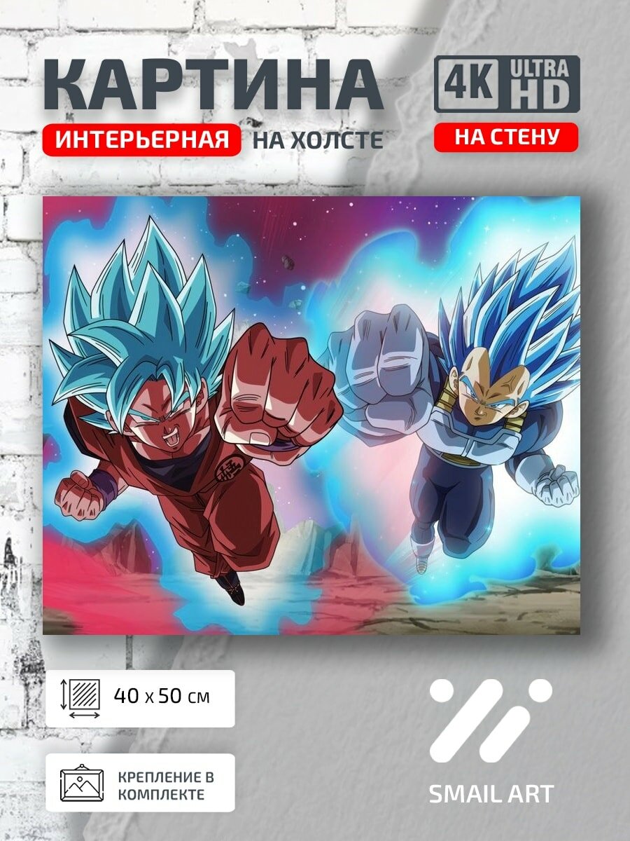 Картина на холсте интерьерная 40 на 50 на стену Saiyan Blue для гостиной атмосфера