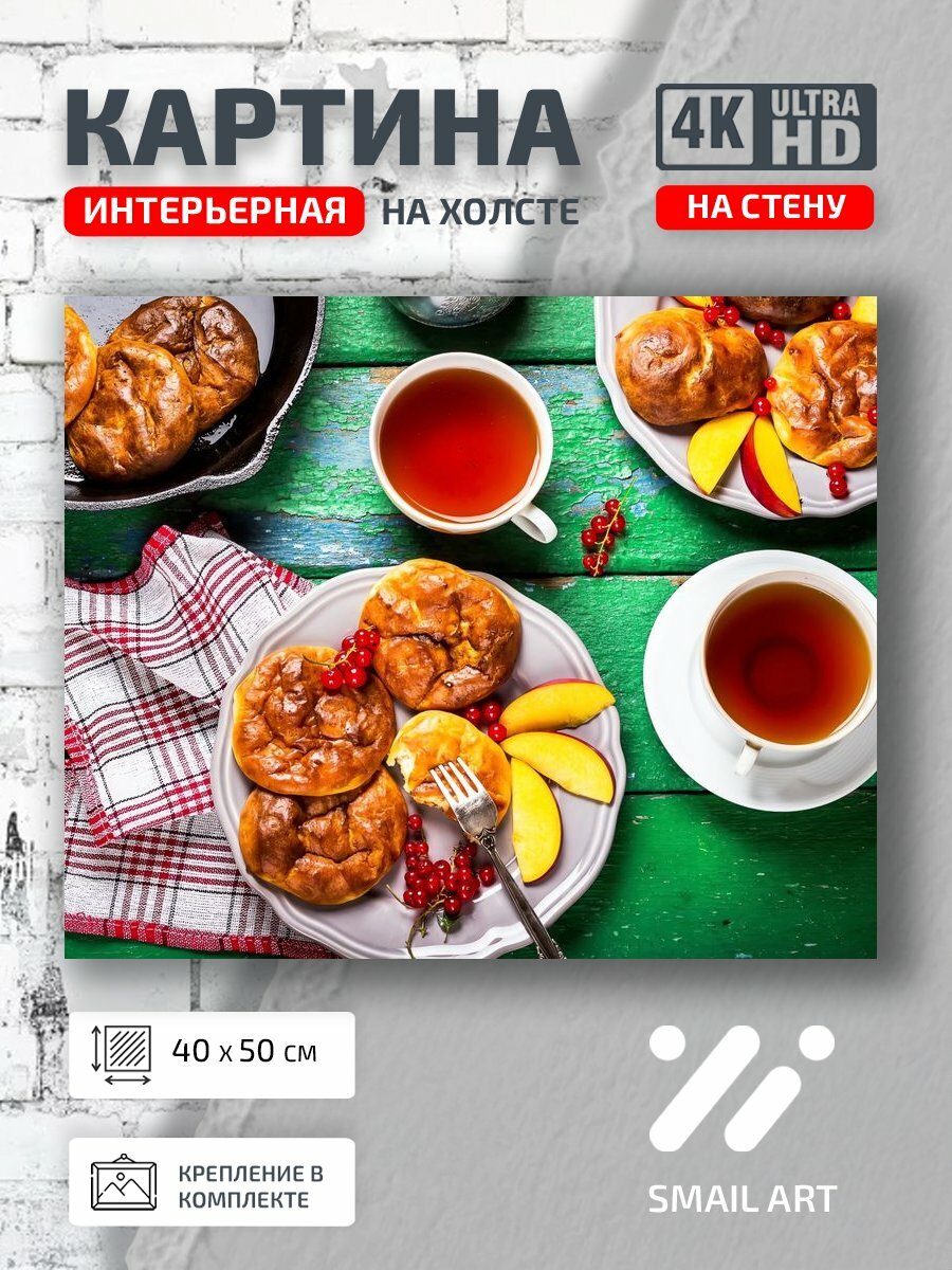 Картина на холсте интерьерная 40 на 50 на стену Стол Food для кафе кулинария интерьер декор