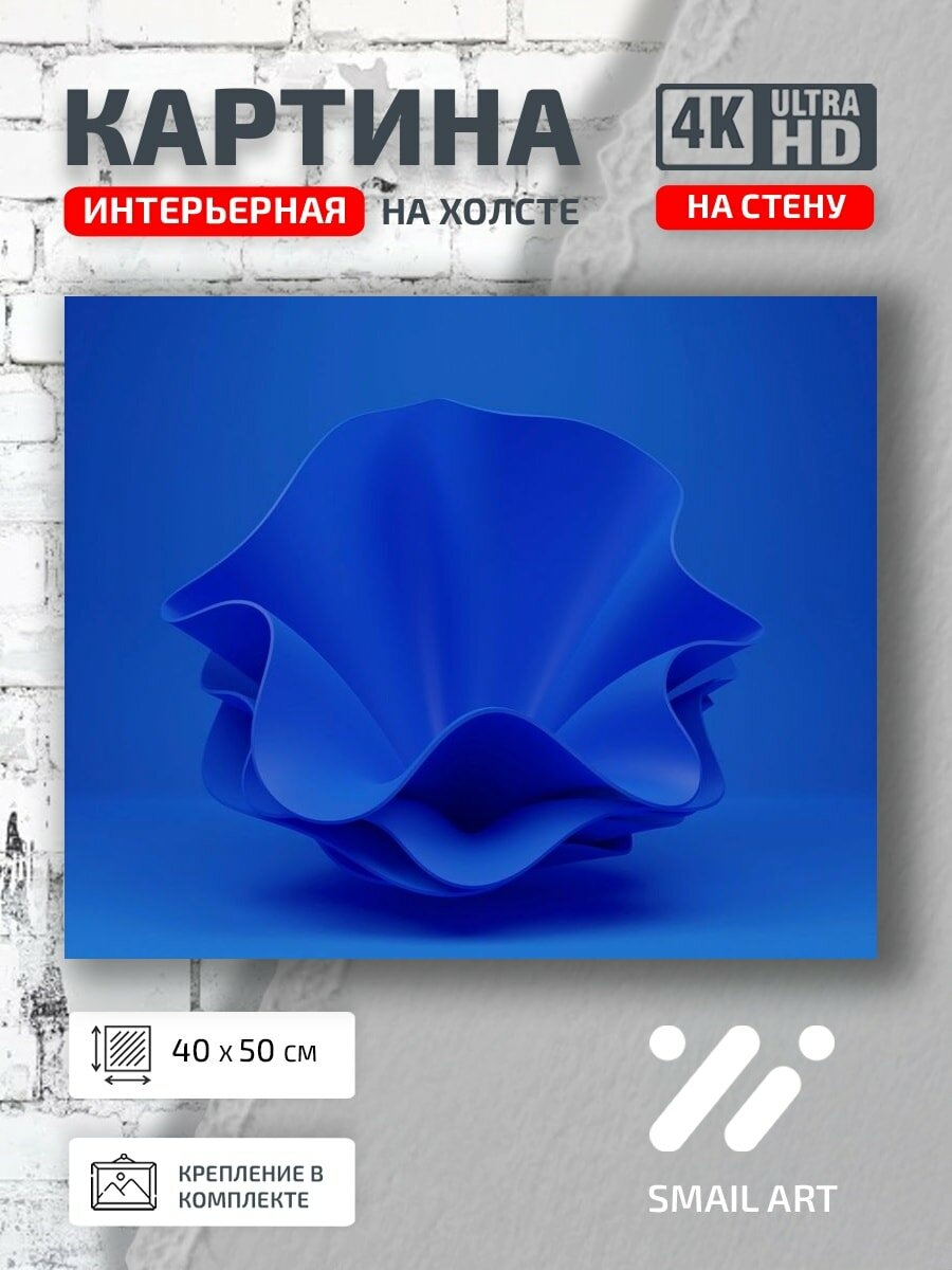 Картина на холсте интерьерная 40 на 50 на стену Графика Арт для офиса атмосфера