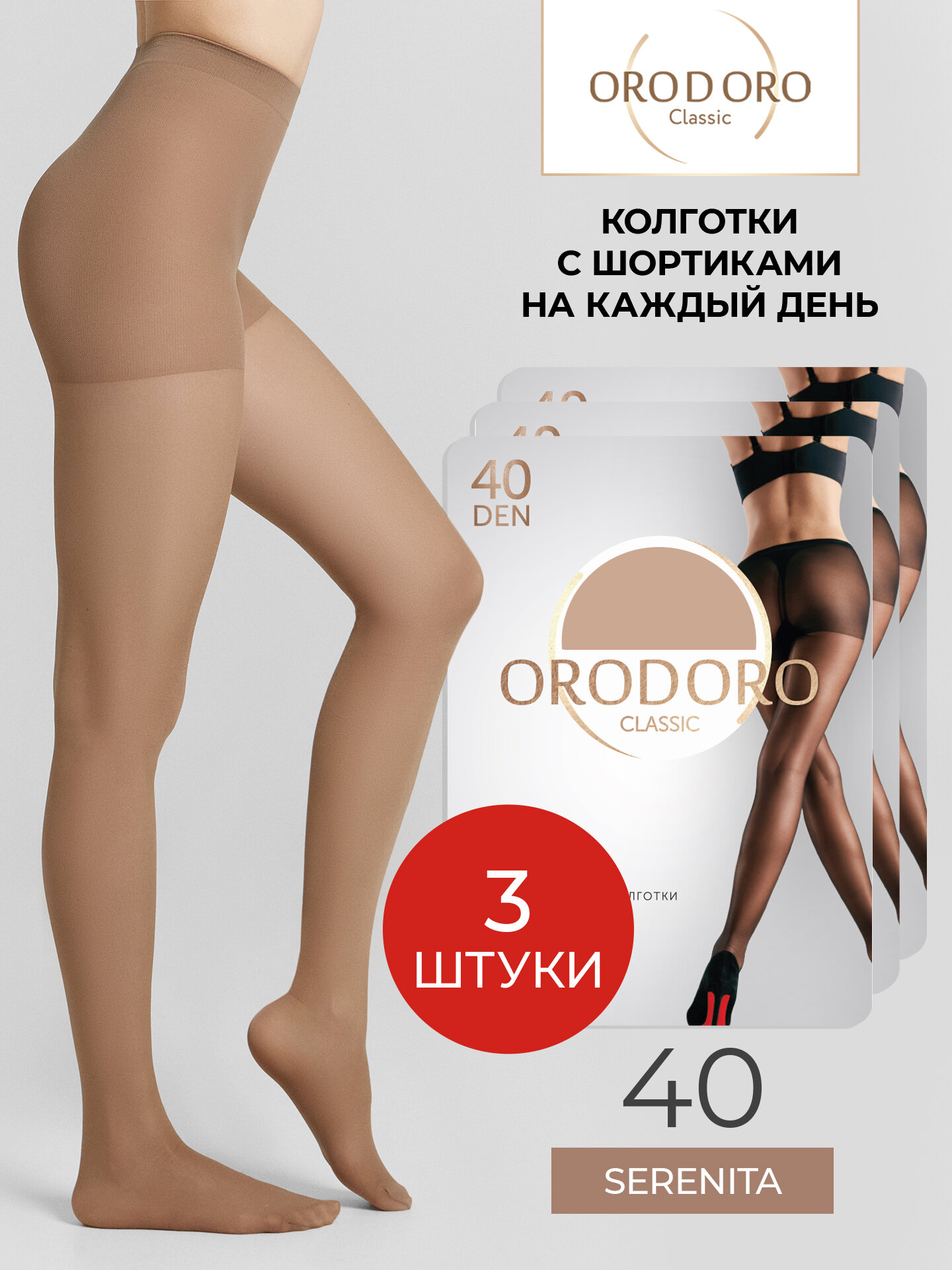 Колготки для женщин