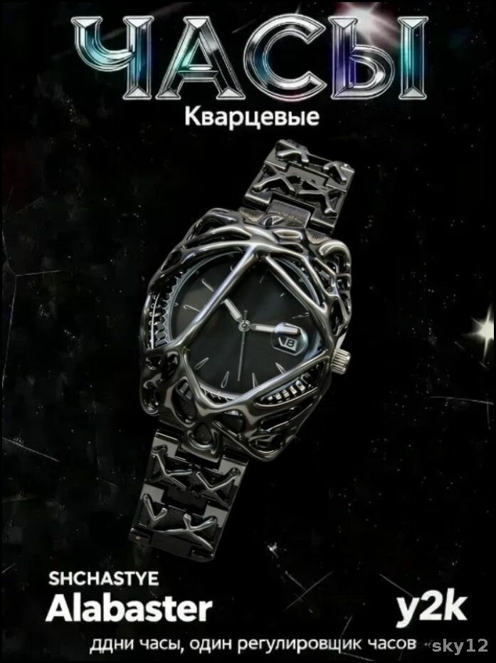 Наручные часы