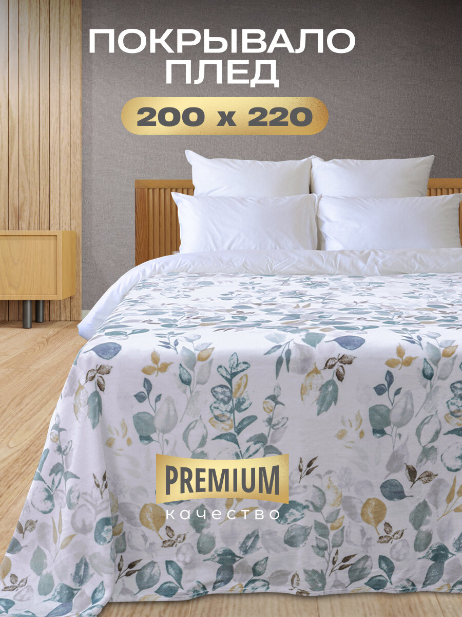 Плед Happy Family Райе, велсофт, 200x220см, евро, мягкий, теплый, пушистый