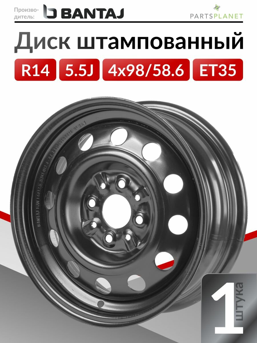 Диск штампованный R14 5.5J 4x98 58.6 ET35 на Ваз Лада Гранта, Приора, Калина