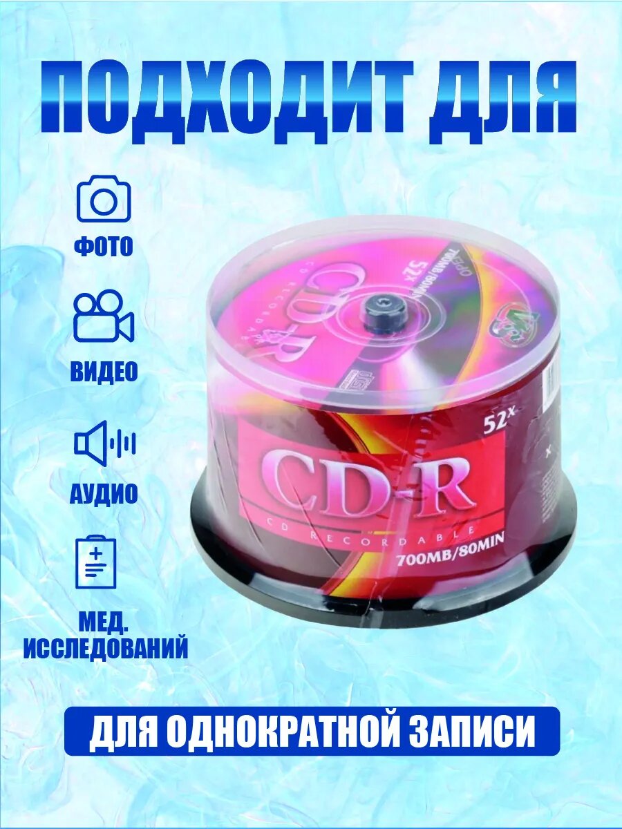 Диск для записи VS CD-R 80 52x, 700 Mb/80 мин, Cake Box/50 шт — фото 1