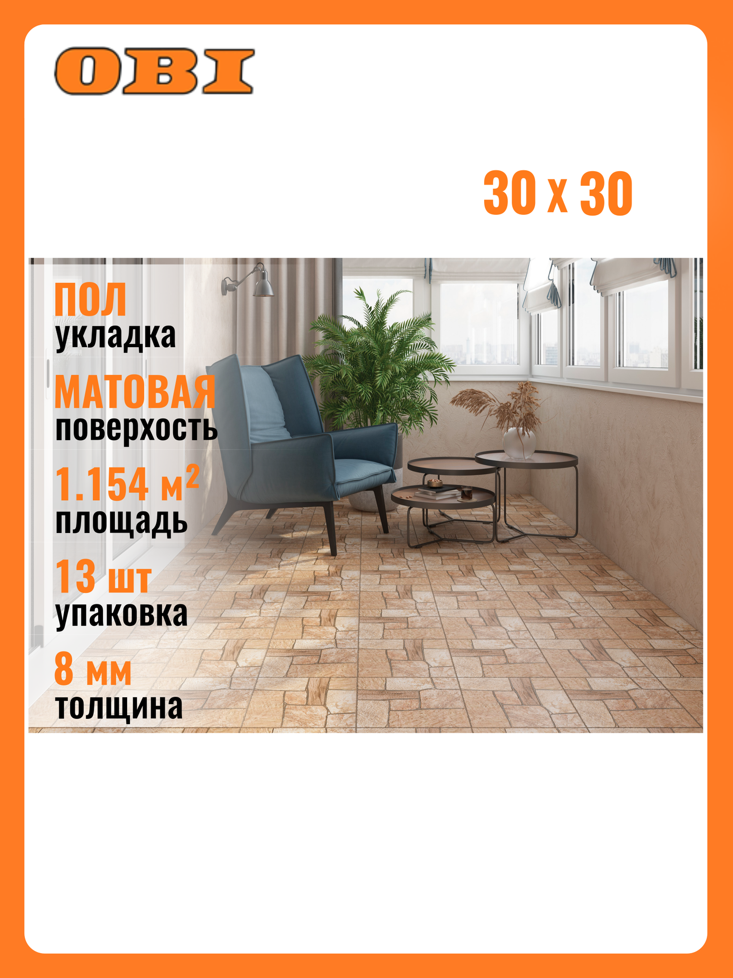 Керамогранит Cersanit "Exterio", бежевый, рельеф, для наружных работ, 29.8x29.8 см