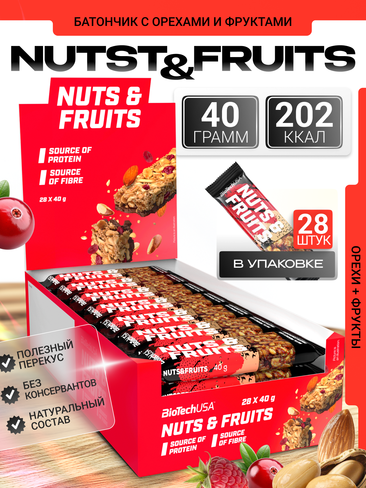 Батончик с орехами и фруктами покрытый шоколадом BioTechUSA Nuts & Fruits 28*40 гр.