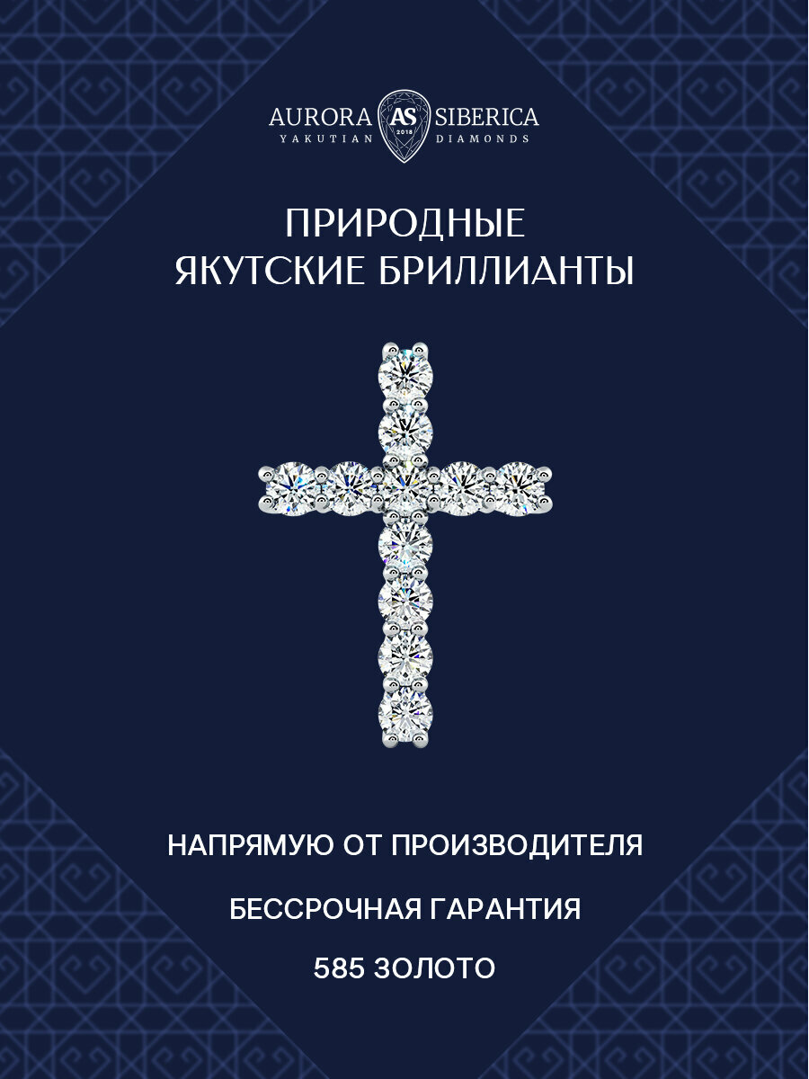 Крестик, белое золото, 585 проба, родирование, бриллиант
