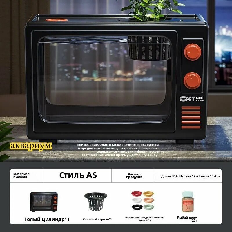 Маленький аквариум в форме телевизора 30,9 * 20 * 21 см