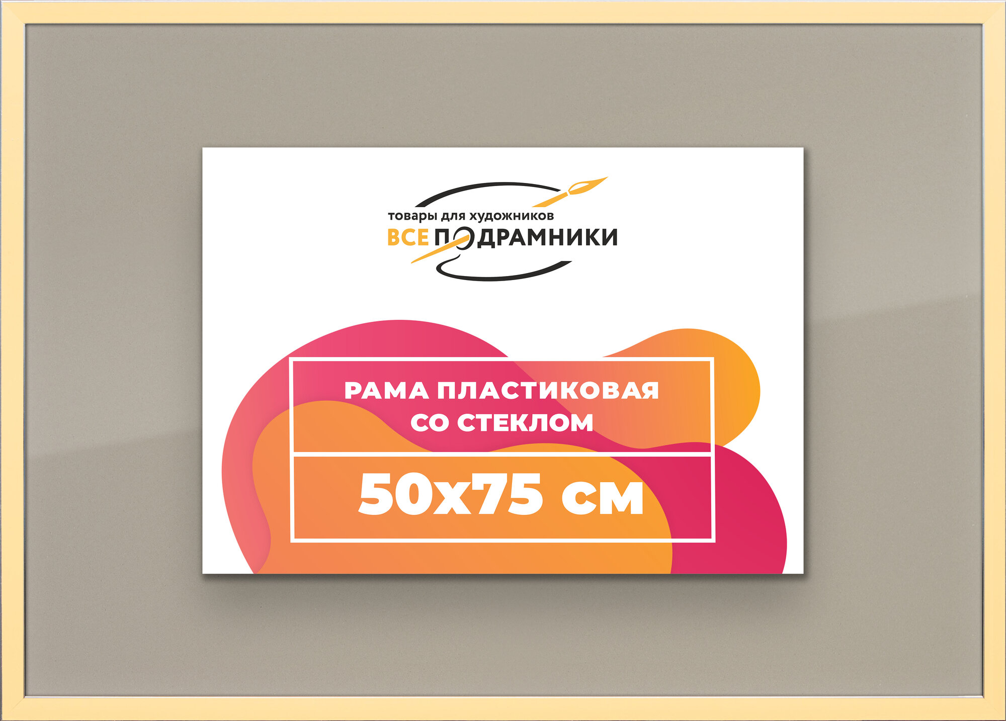 Рамка 50x75 фоторамка, для постера и фото, со стеклом и задником