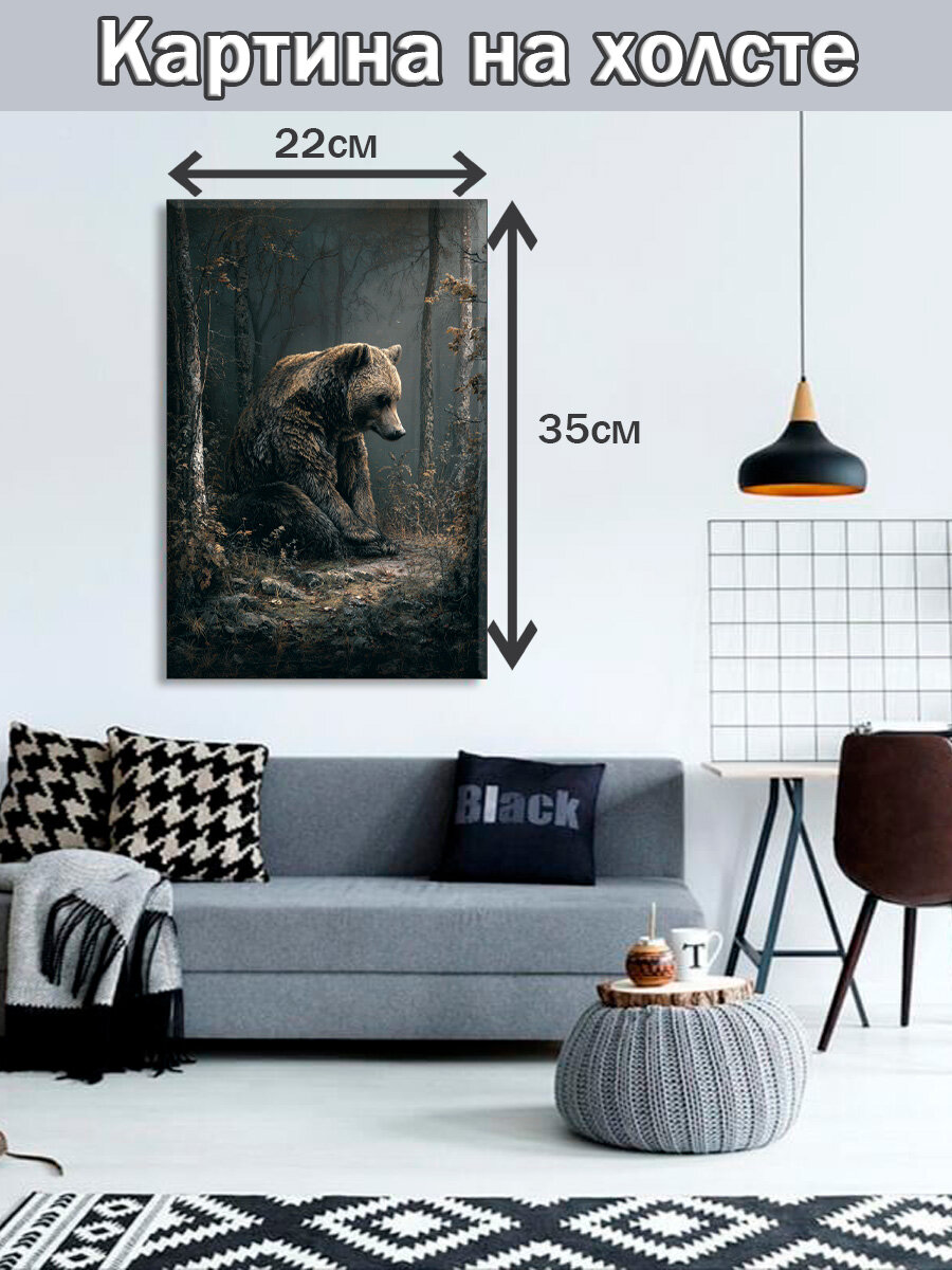 "Грустный мишка" картина на холсте 22х35 с подрамником