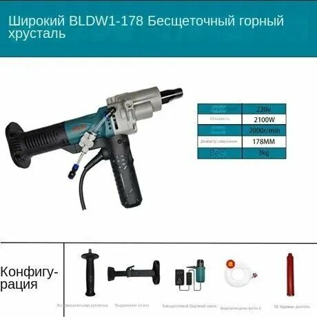 Дрель-шуруповерт