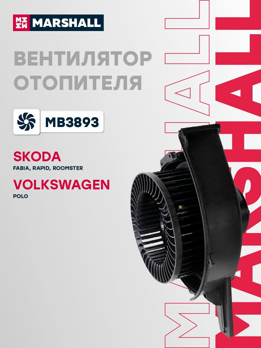 Мотор печки (вентилятор) отопителя Skoda Шкода Fabia Фабия Rapid Рапид Roomster Румстер Volkswagen Фольксваген Polo Поло 6Q1819015J