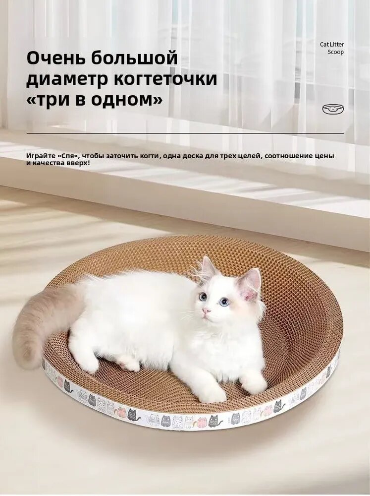 Когтеточка для кошачьей доски и кошачье гнездо подходят для кошек, чтобы точить когти, спать и хватать игрушки.