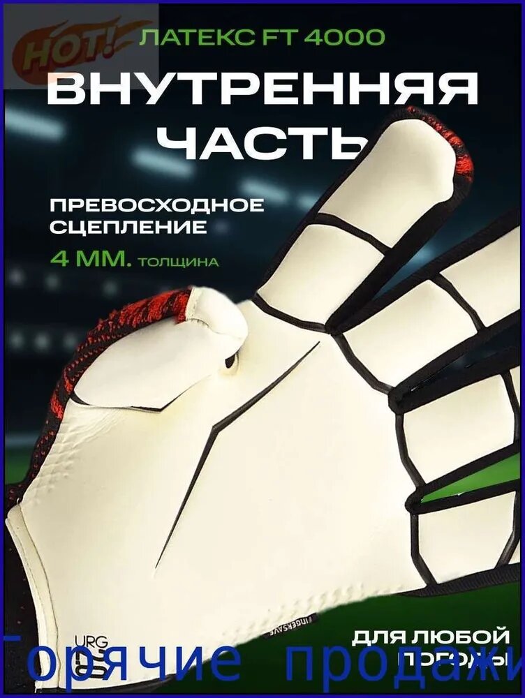Перчатки вратарские Adidas Predator, размер: 7 (S), профессиональные, с латексом 4 мм. — фото 1
