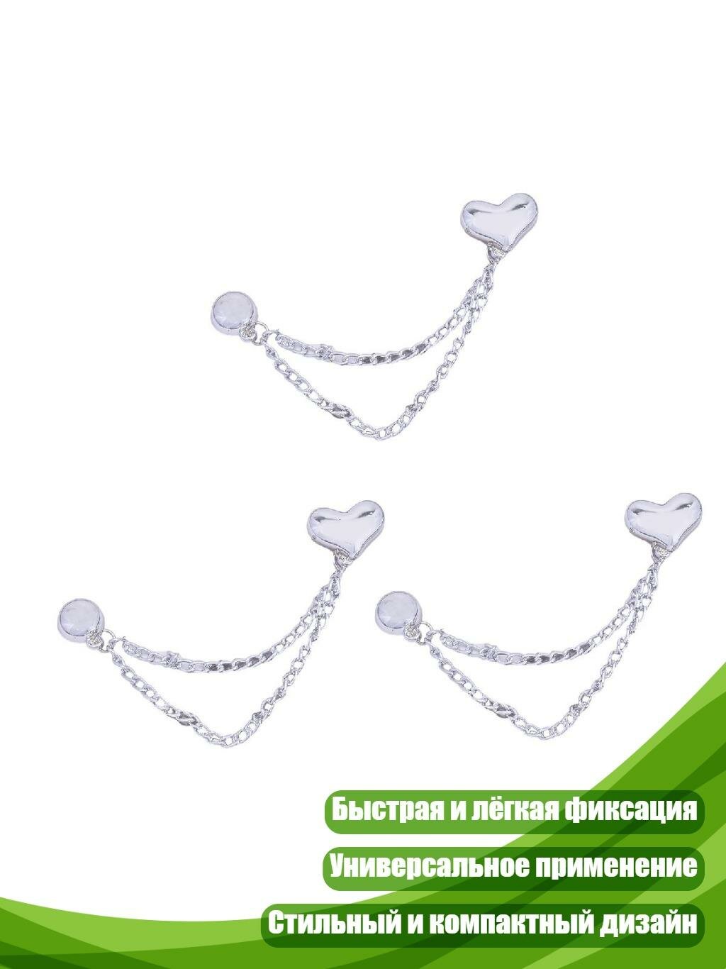 Магнитные клипсы для одежды (3 шт.), Форма сердца