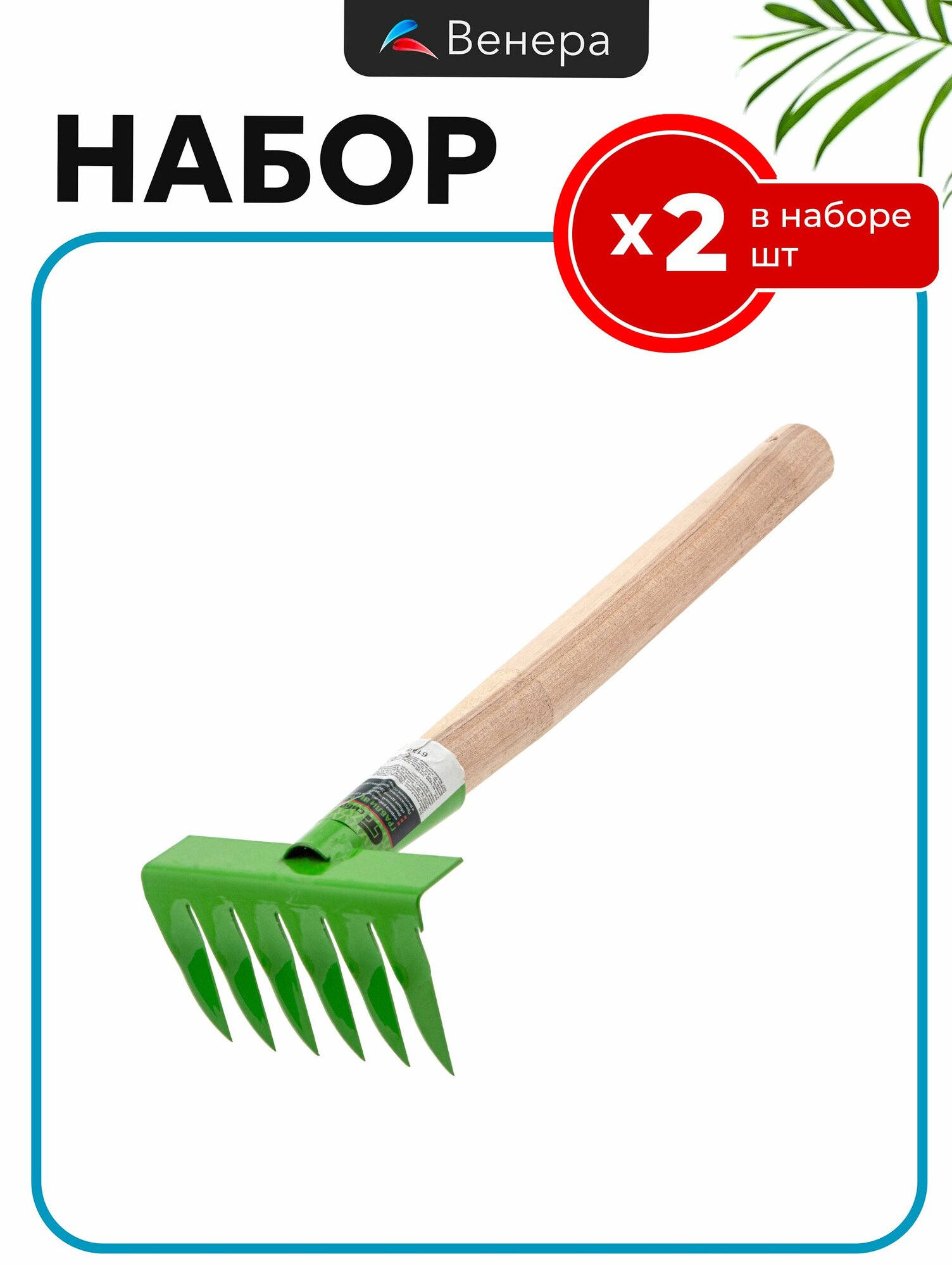 Набор 2 шт грабли витые 6 - зубые, 120 х 390 мм, стальные, деревянная рукоятка, Агроном, Сибртех