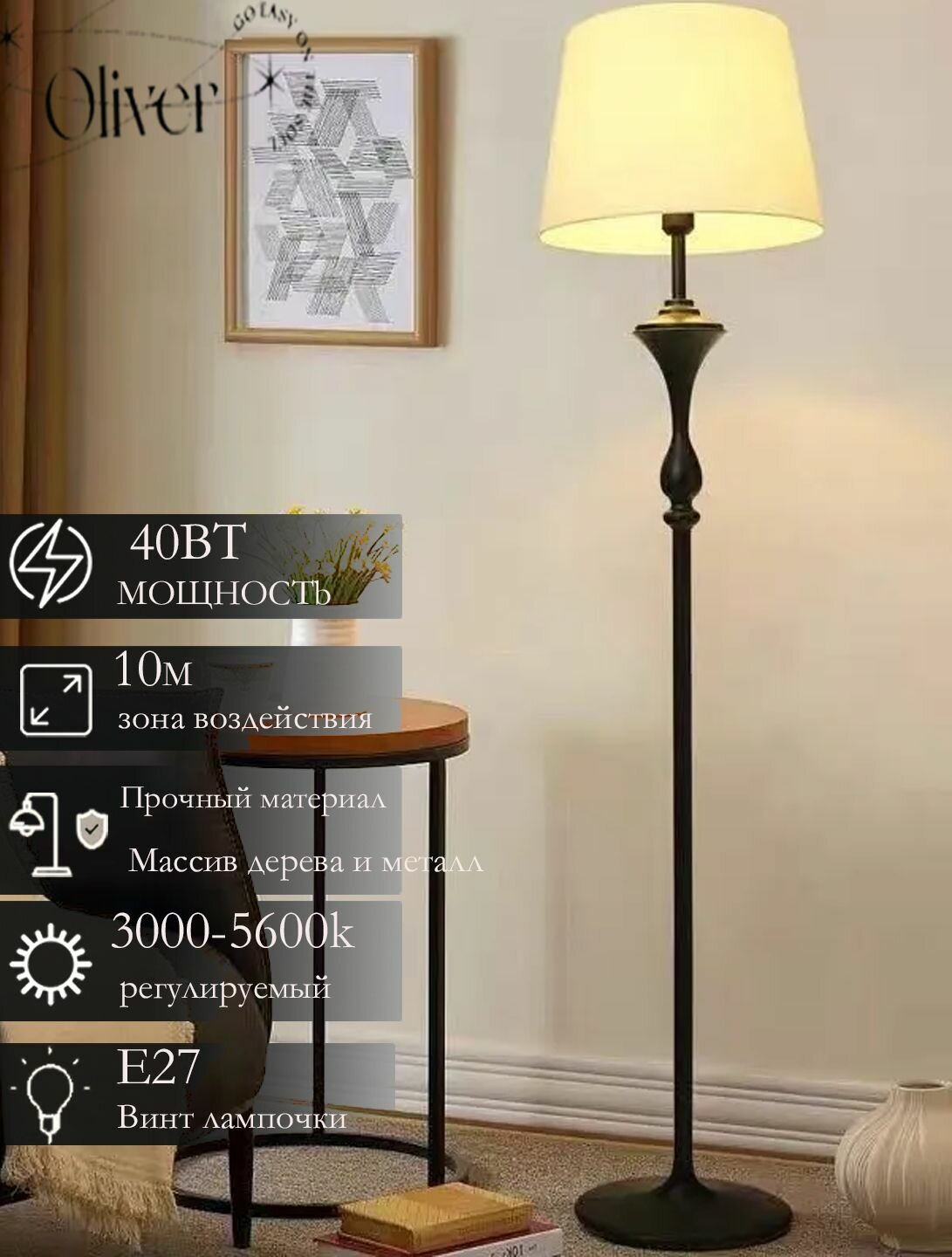 Торшер напольный со столиком, регулировка яркости и цвета, с пультом дистанционного управления