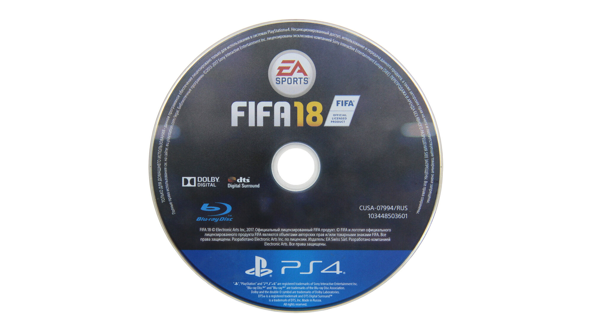 Fifa 18 (для PS4/PS5, без коробки, полностью на русском языке)