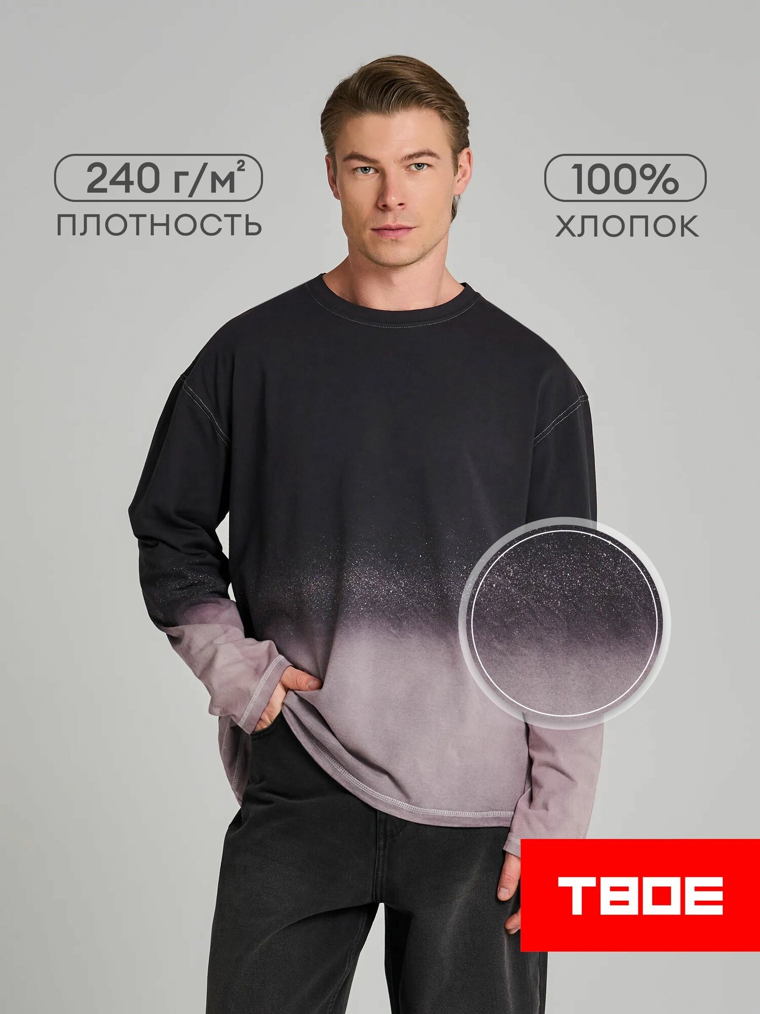 Лонгслив Осень-зима 2025