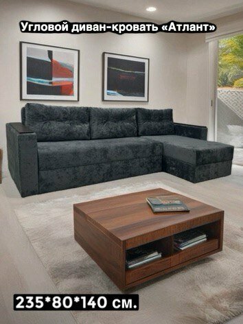 Угловой диван-кровать "Атлант" темно-серый Антивандальный велюр OWN 23, угол правый, 235 х 140 х 80 см