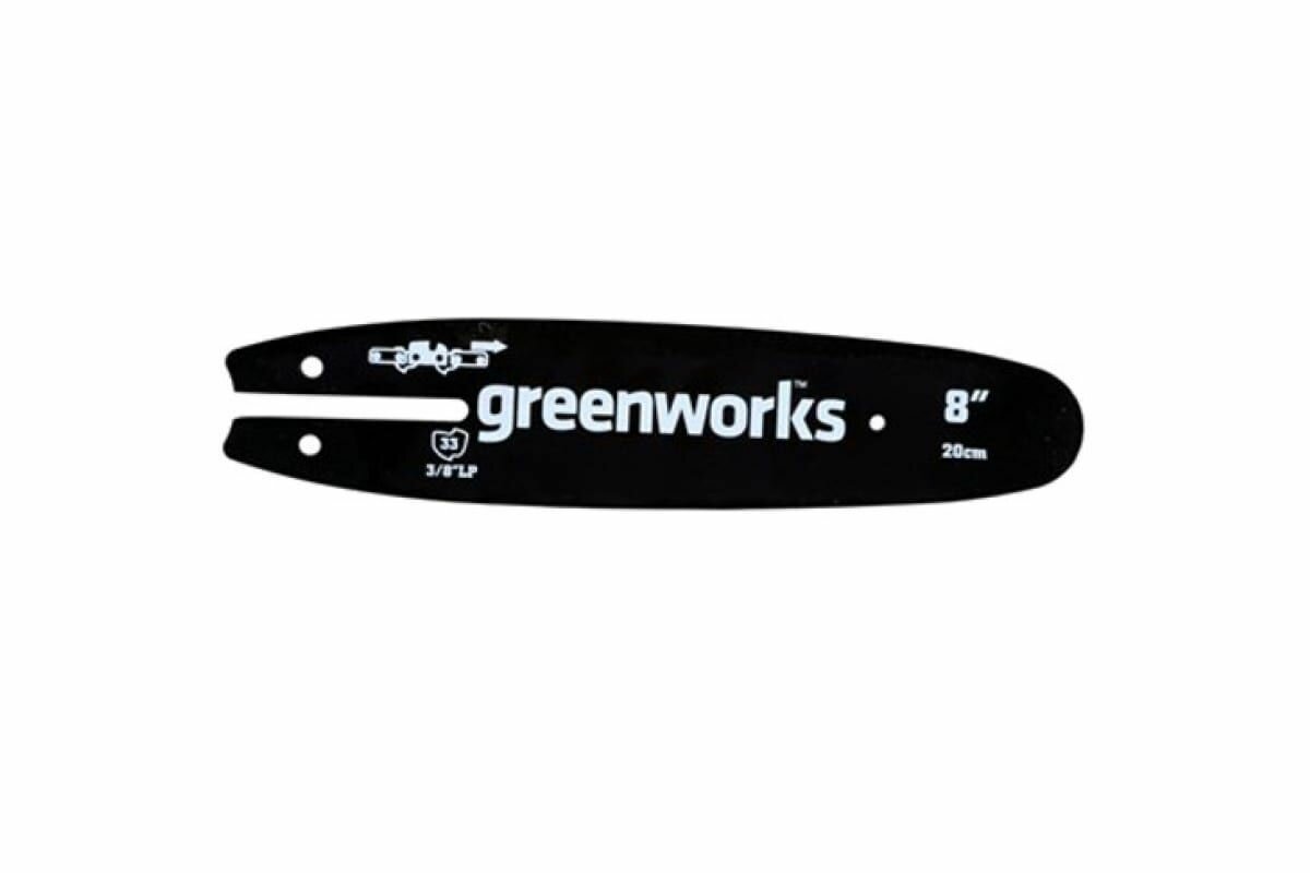 Шина для пилы 20 см. GreenWorks 29497