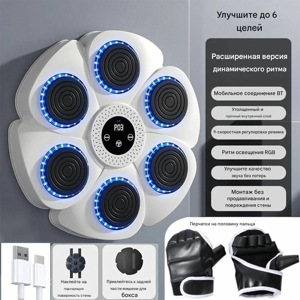 Музыкальный боксерский тренажер с перчатками, умный Bluetooth-тренажер для занятий музыкой и боксом со светодиодным экраном