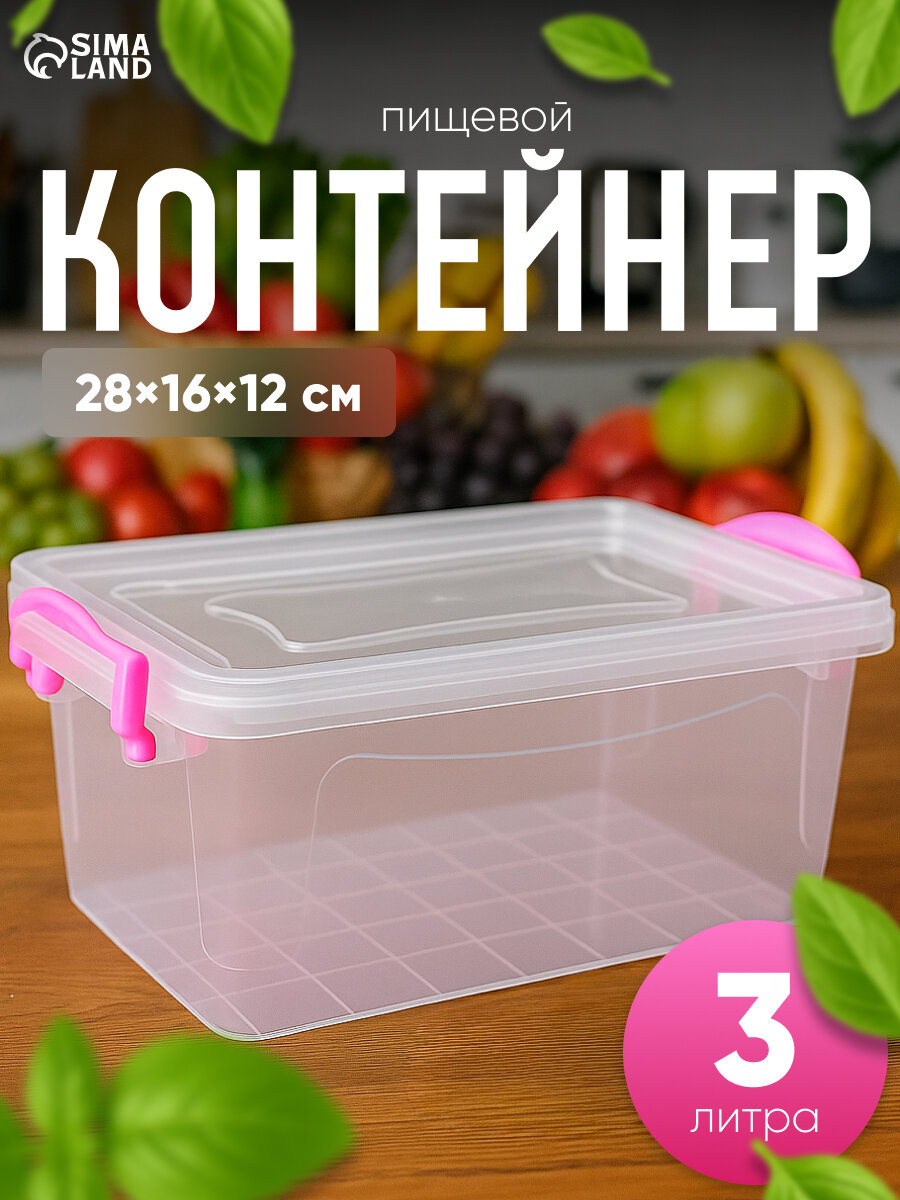 Контейнер для еды RICCO, 3 л, прямоугольный, цвет прозрачный, голубой