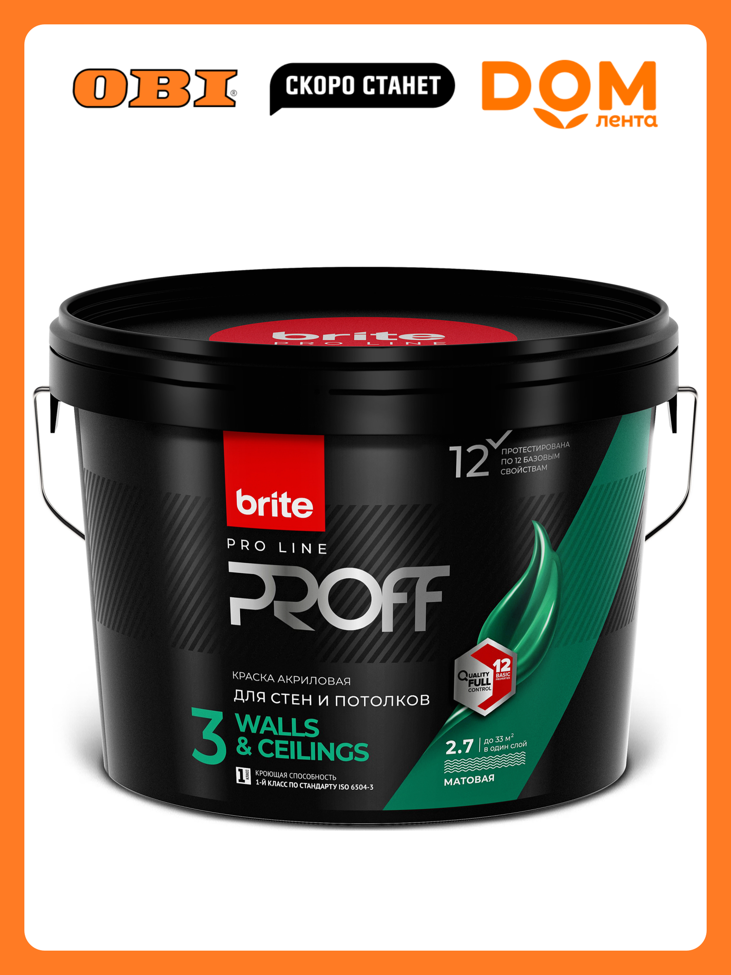 Краска BRITE PROFESSIONAL для стен и потолков матовая база С ведро 2,7 л