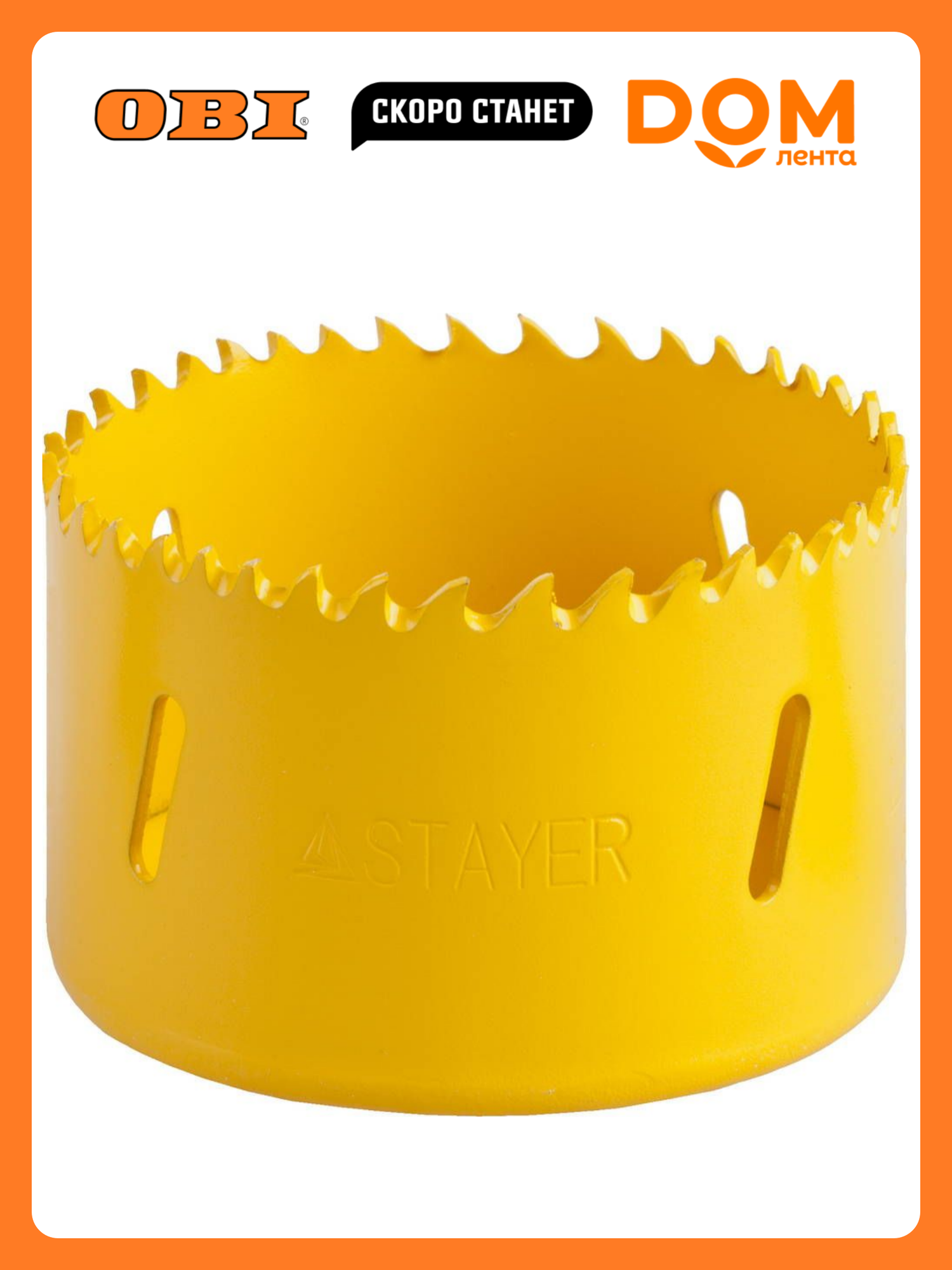 Коронка STAYER, биметаллическая, для дерева, ДСП, гипсокартона, пластика, 68мм