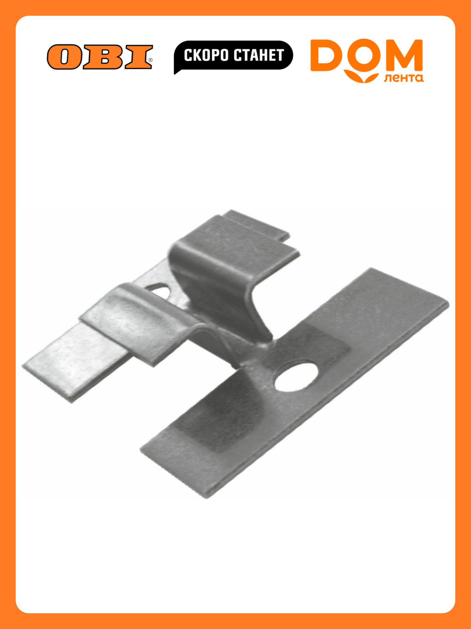 Крепеж Tech-KREP "Краб" Н2, оцинкованная сталь, 130x105x2 мм, 200 штук