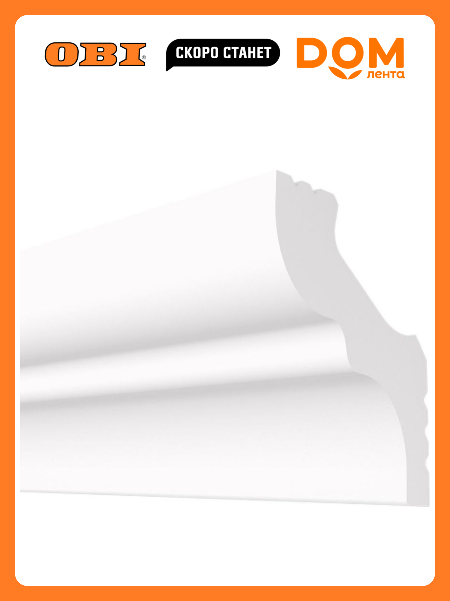 Плинтус потолочный плинтэкс H 30/35 белый 30x35 мм