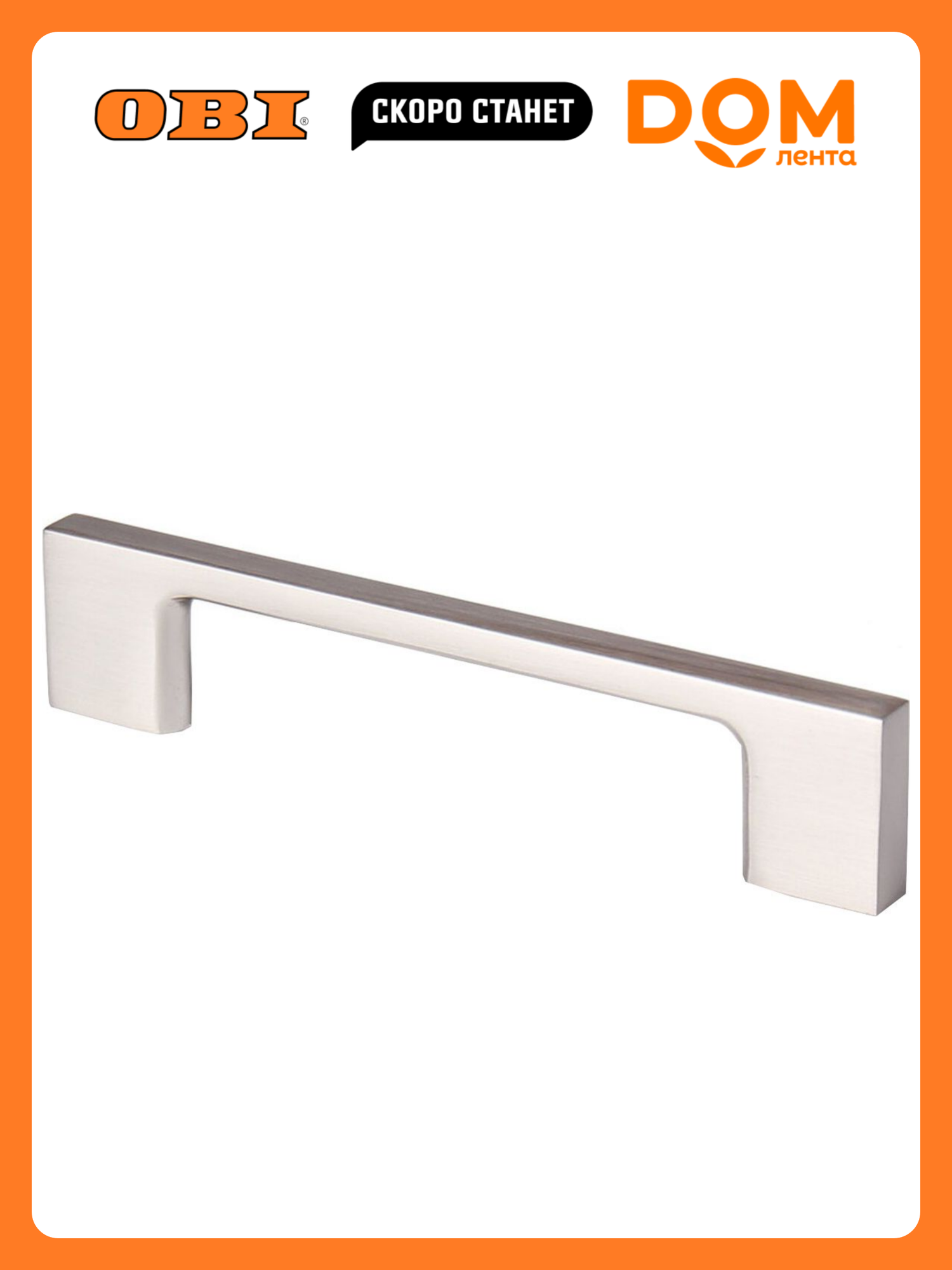 Мебельная ручка-рейлинг Larvij "Берлин", цинковый сплав, серебристая, глянцевая, 96мм