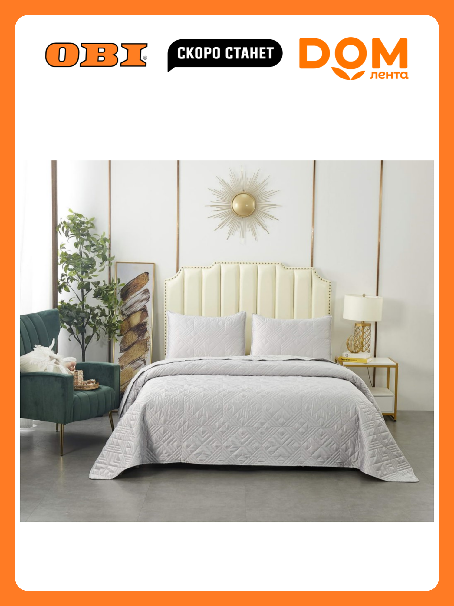 Покрывало Евро 230х250 в комплекте с наволочками 50х70 2шт Sofi de Marko Себастьян серое