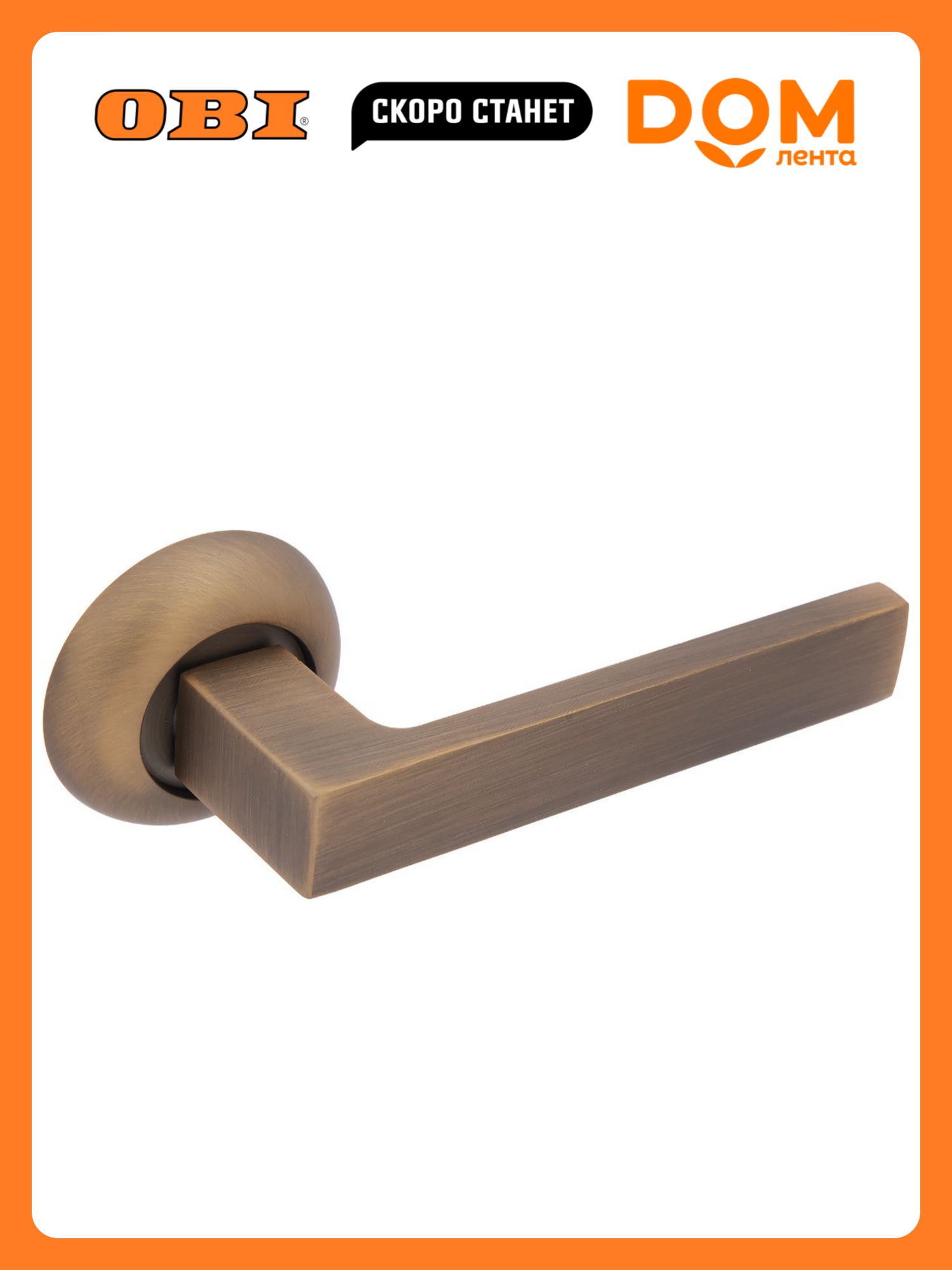 Дверная ручка Фабрика Замков Ursulah, для межкомнатных и входных дверей, коричневая