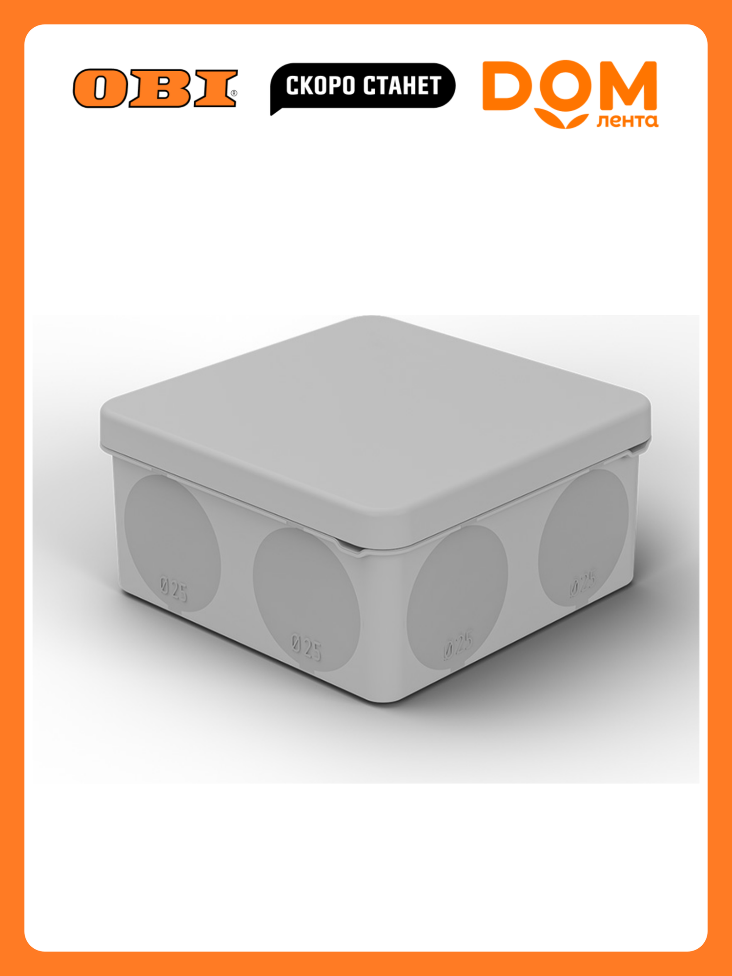 Коробка распаячная для прямого монтажа REXANT ОУ, HF, 100х100х50 мм IP67