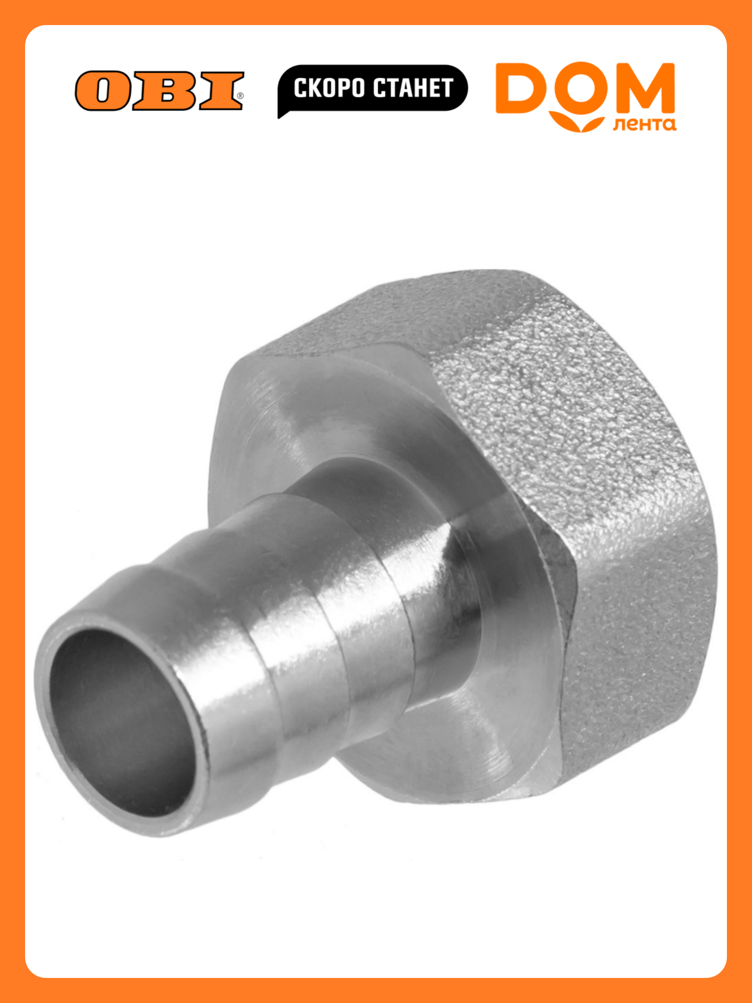 Штуцер 1/2" в х 12 мм (латунь), MP-У