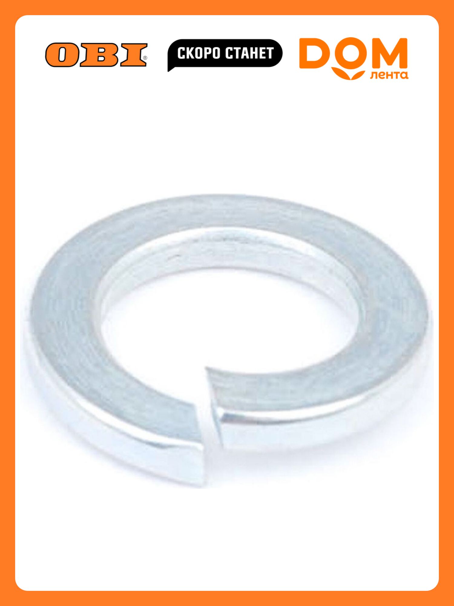 Шайба пружинная М12 DIN 127 100 шт